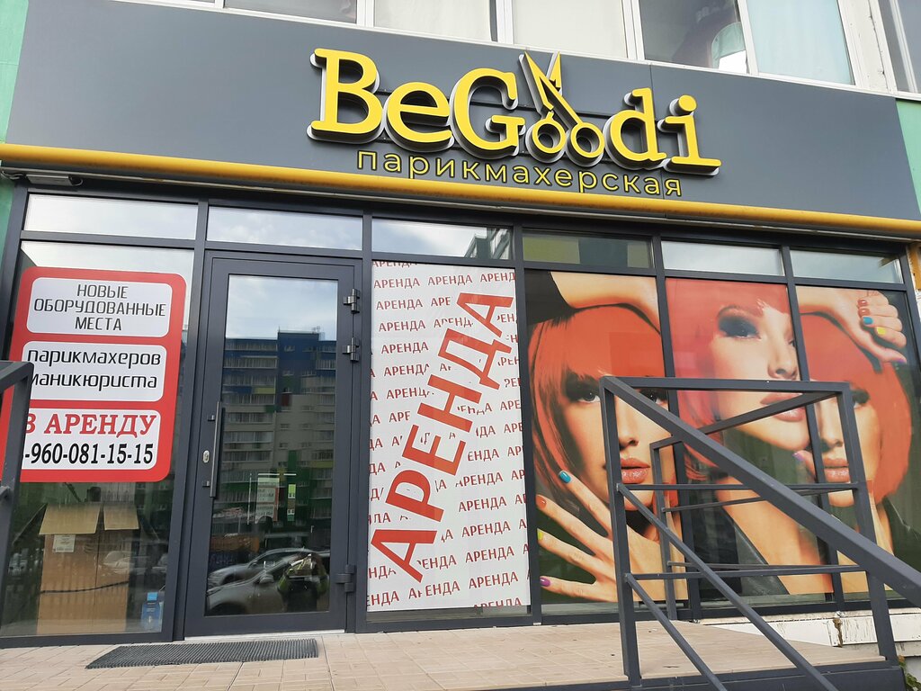 Kuaförler BeGoodi , Almetyevsk (Elmet), foto