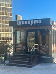 Шаверма (Akademika Kirenskogo Street No:32/2), fast food  Krasnoyarsk'tan