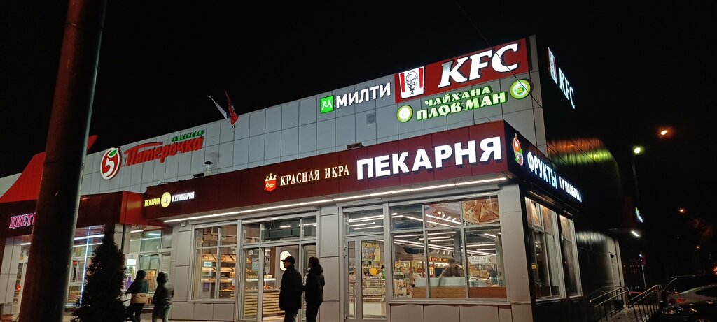 Kafe Чайхана&Плов Ман, Moskova, foto