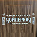 Арамильская бойлерная пивоварня (No:37, posyolok gorodskogo tipa Gornouralskiy), alkollü içecekler  Sverdlovskaya oblastından