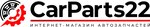 CarParts22.ru (Popova Street No:206Б), otomobil yedek parçaları  Barnaul'dan