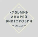 Кадастровый инженер Кузьмин А. В. (Yana Raynisa Boulevard No:1), lisanslı harita kadastro büroları  Moskova'dan