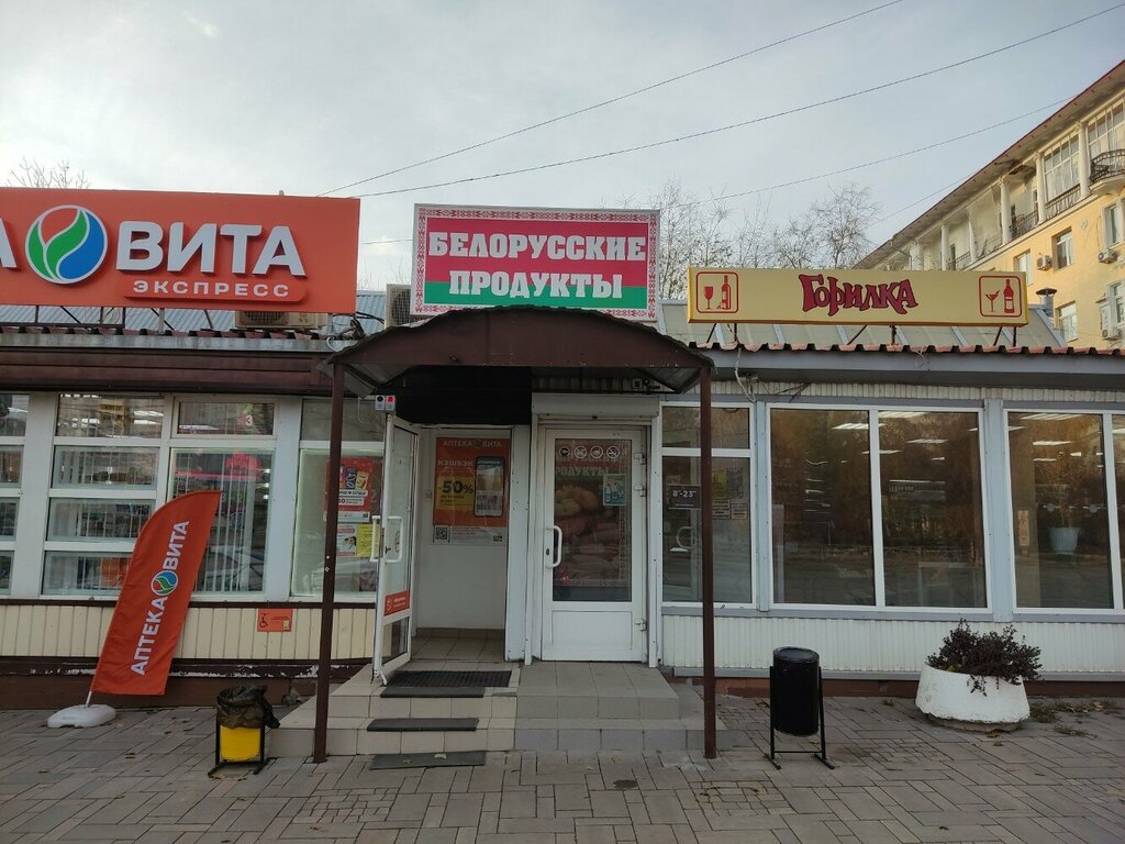 Market Белорусские продукты, Samara, foto