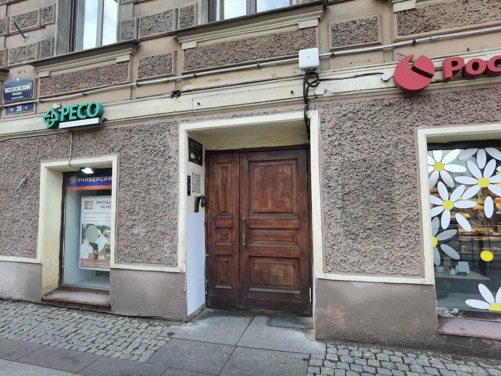 Sigorta şirketleri RESO-Garantia, Saint‑Petersburg, foto