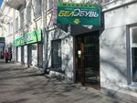 Белобувь (Karla Marxa Avenue No:65), ayakkabı mağazaları  Stavropol'dan