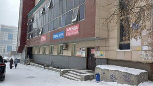 Массаж (ulitsa Krasina No:43, Novosibirsk), masaj salonları  Novosibirsk'ten