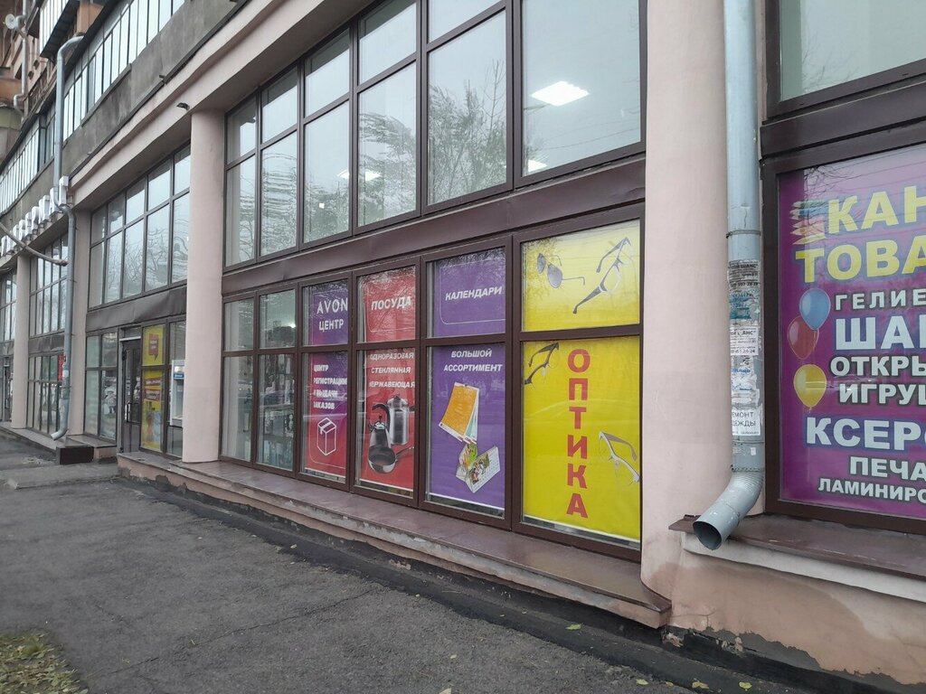 Optik Otdel optiki № 18, Magnitogorsk, foto