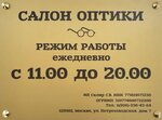 Мир Оптики (Petrozavodskaya Street No:7к1), optik  Moskova'dan