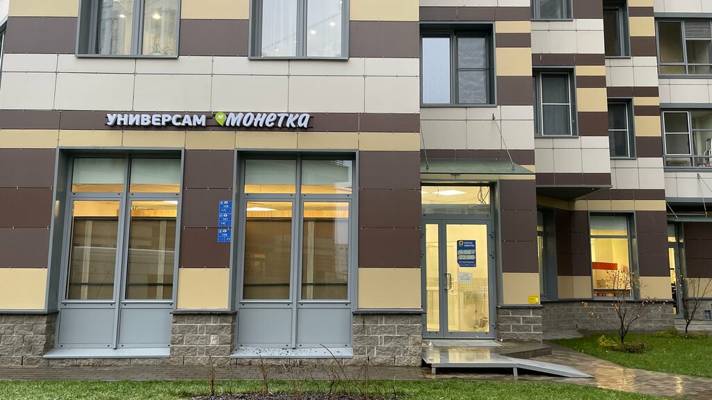 Market Mini Lenta, Saint‑Petersburg, foto