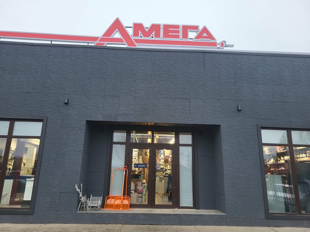 Yapı mağazası Amega, Petropavl (Petropavlovsk), foto