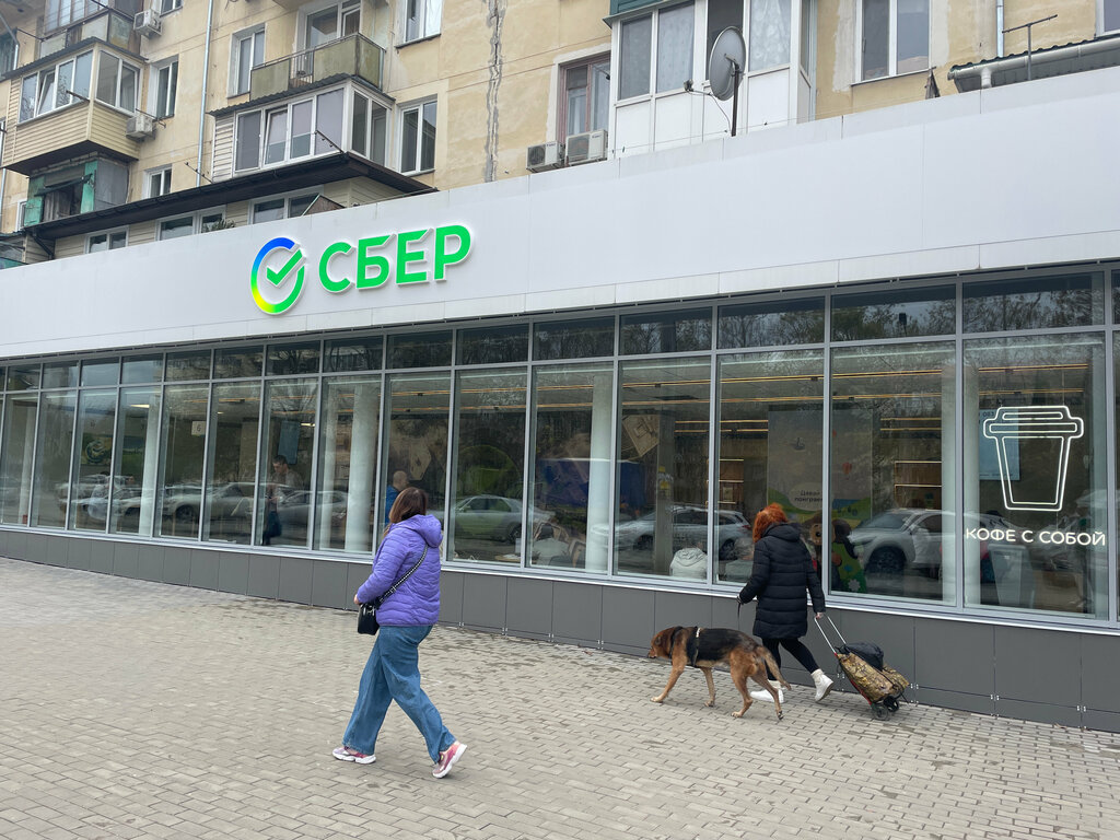 Banka Sberbank, Sevastopol, foto