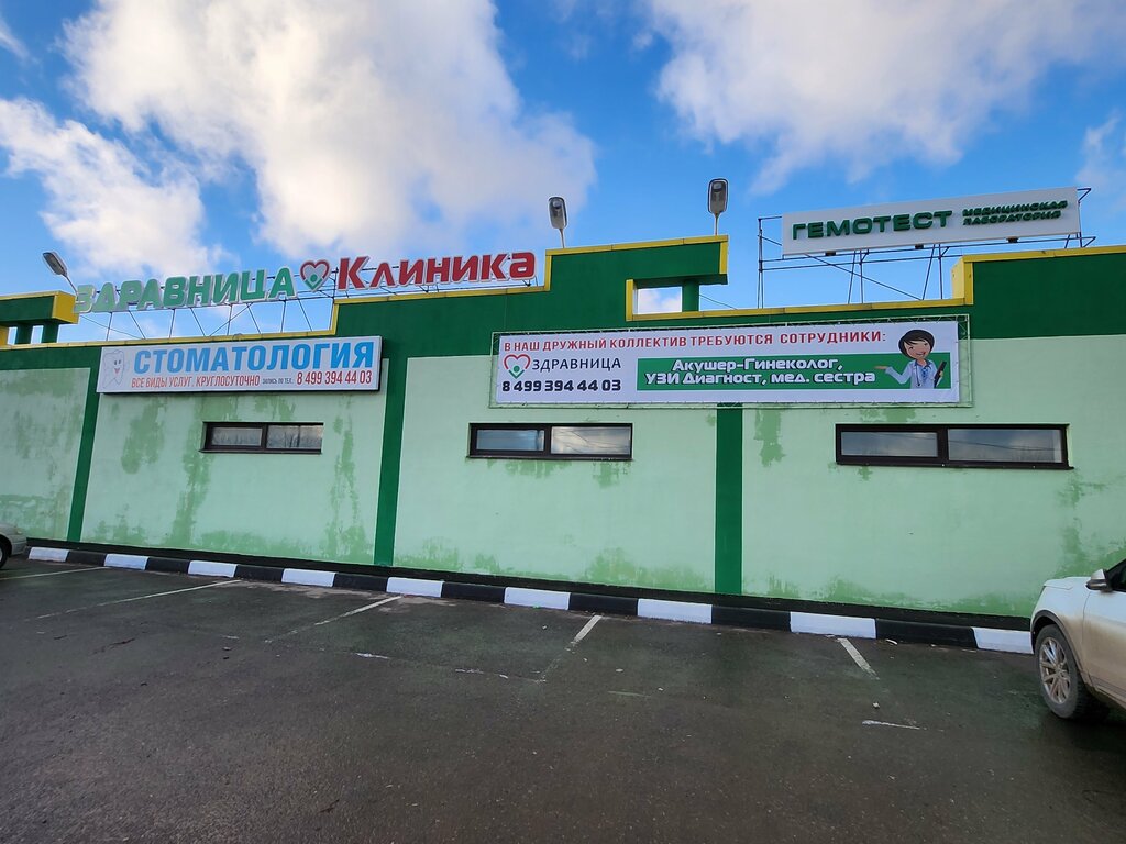 Tıbbi laboratuvarlar Laboratoria Gemotest, Moskova ve Moskovskaya oblastı, foto