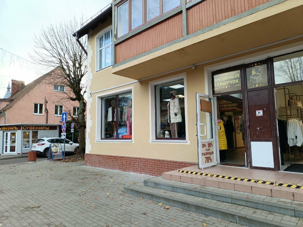 Giyim mağazası Шапки перчатки, Svetlogorsk, foto