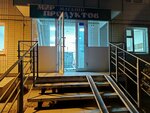 Мир продуктов (ulitsa Kutuzova No:77А), market  Krasnoyarsk'tan