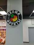 Фруктовый Дворик (ulitsa Osvobozhdeniya No:31к1), market  Krasnoye Selo'dan