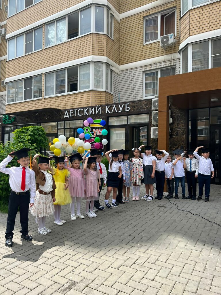 Kurs R-ум, Krasnodar, foto