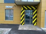 Pivmag (Vertolyotchikov Street No:2Ак2), bira dükkanı  Moskova'dan