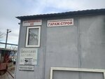 Gk Garazh-stroy (Schadenko Street No:95к2), garajlar  Volgograd'dan