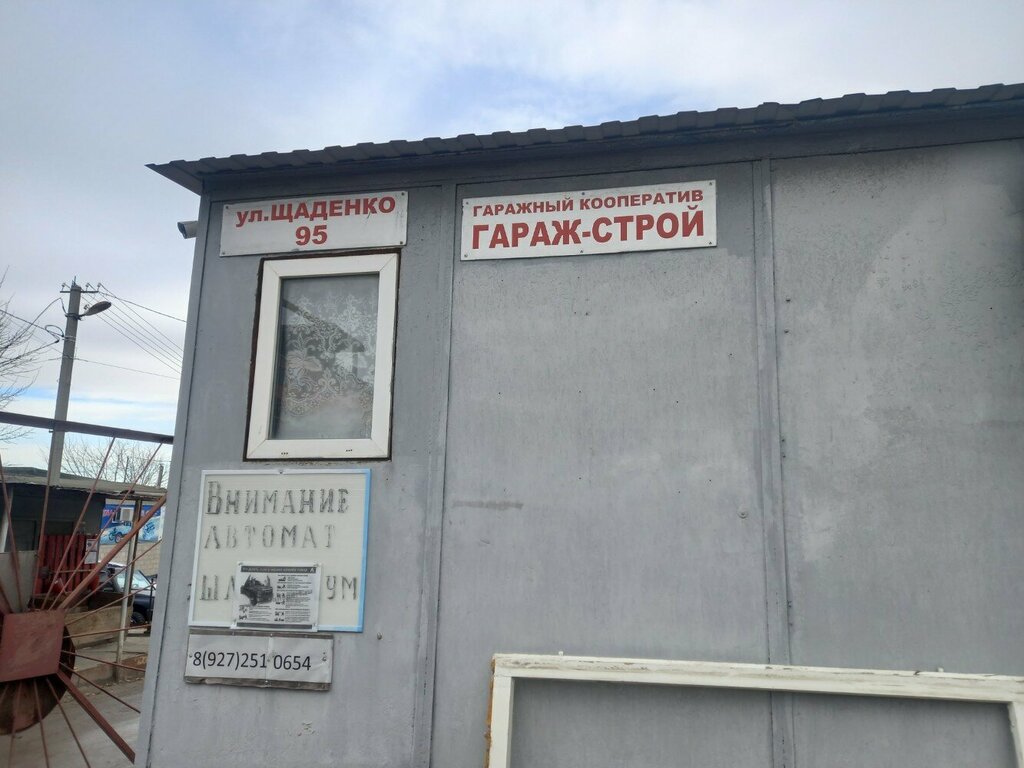Garajlar Gk Garazh-stroy, Volgograd, foto