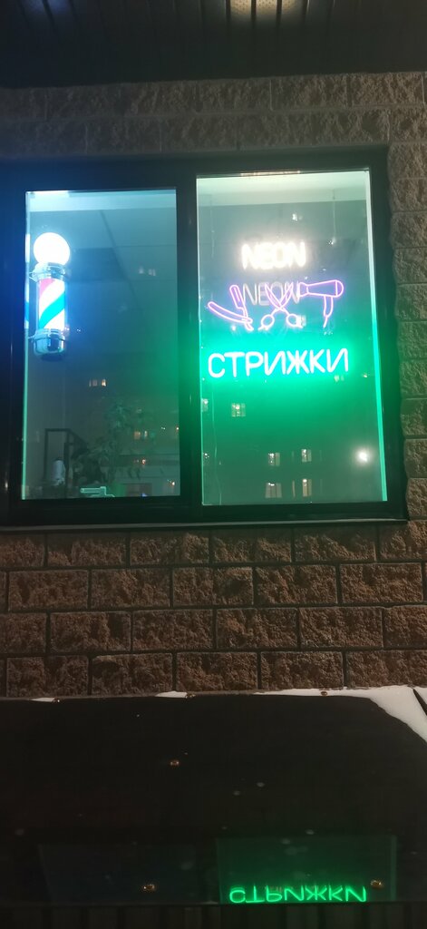 Güzellik salonu Neon, Kursk, foto
