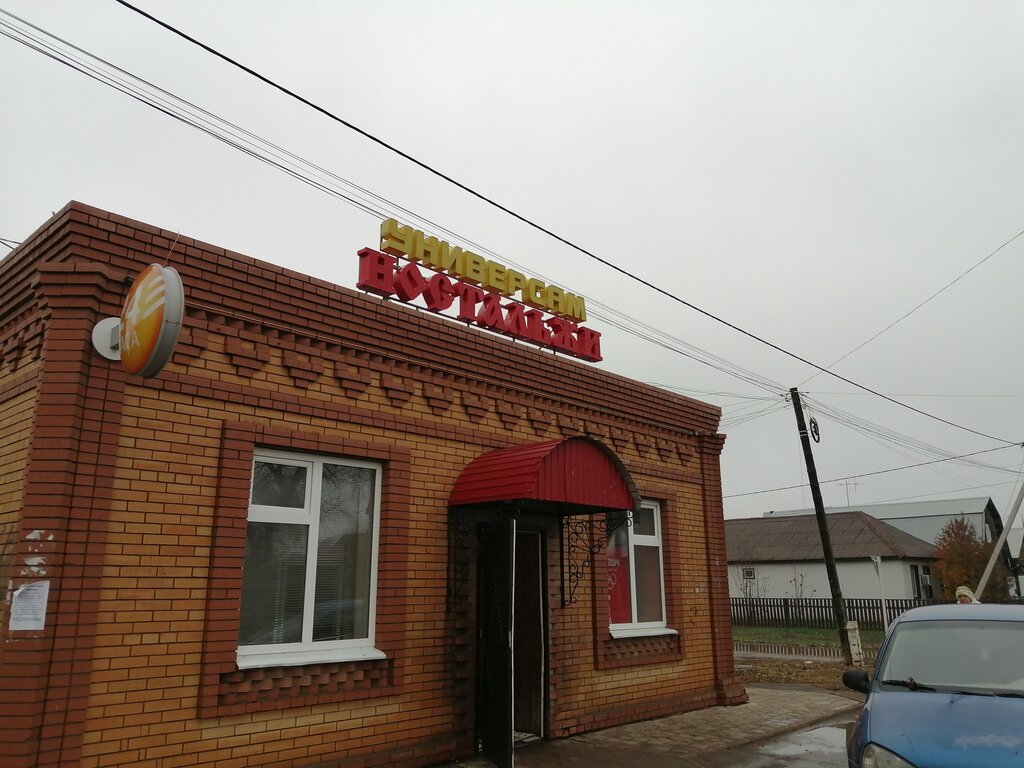 Büyük mağazalar Ностальжи, Soroçinsk, foto