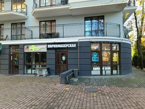 Vynosmozga (ulitsa Lenina No:17), güzellik salonu  Svetlogorsk'tan