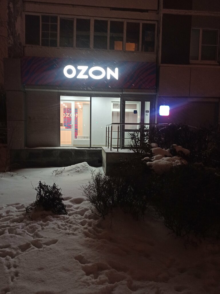 Teslimat noktası Ozon, Yekaterinburg, foto