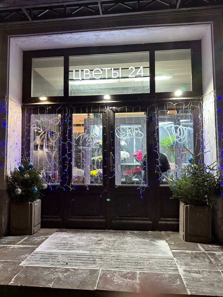 Çiçekçiler FlowersBlues, Moskova, foto