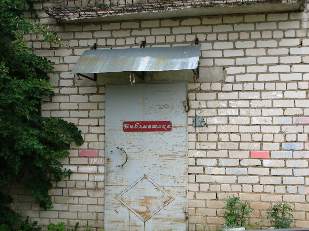 Kültür ocakları Зачатьевский дом культуры, Yaroslavskaya oblastı, foto