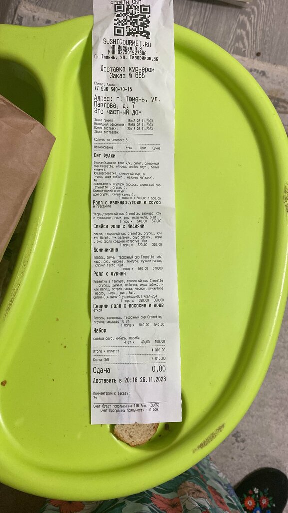 Hazır yemek teslim servisleri Суши Гурмэ, Tiumen, foto