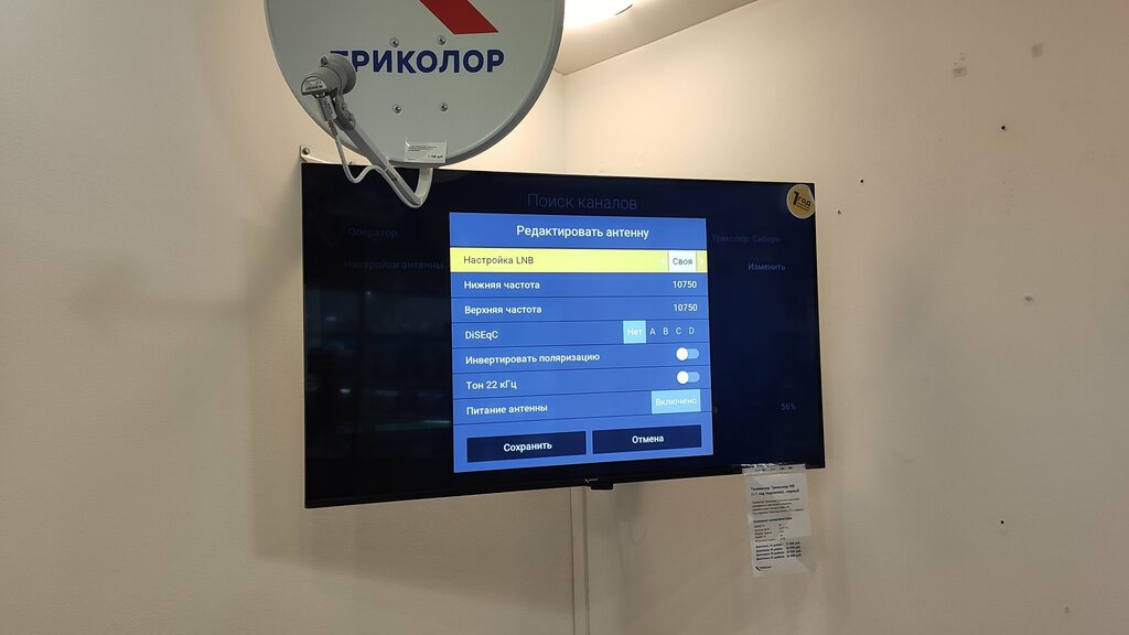 Uydu televizyonu Tricolor, Riazan, foto