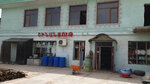 Karo shin (Yerevan հighway No:2/1, Vosketap village), yapı mağazası  Ararat'tan
