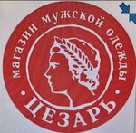 Caesar (Moskovskiy Avenue No:129/1), giyim mağazası  Voronej'den