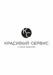 Красивый Сервис (Shkolnaya Street No:11), kozmetik ve parfümeri firmaları  Saint‑Petersburg'dan