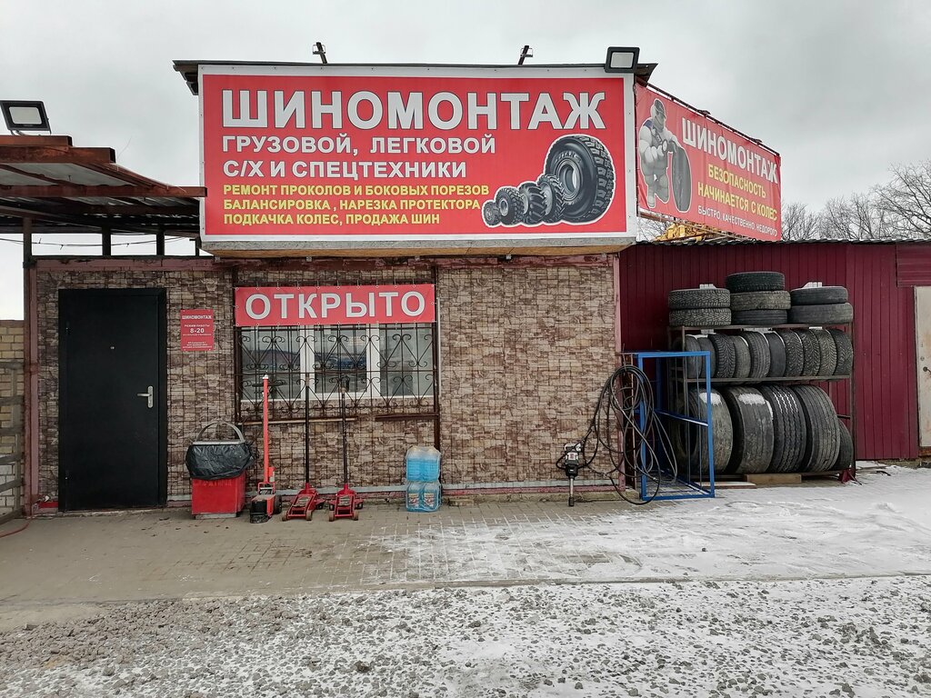 Oto lastik tamiri Шиномонтаж, Voronejskaya oblastı, foto