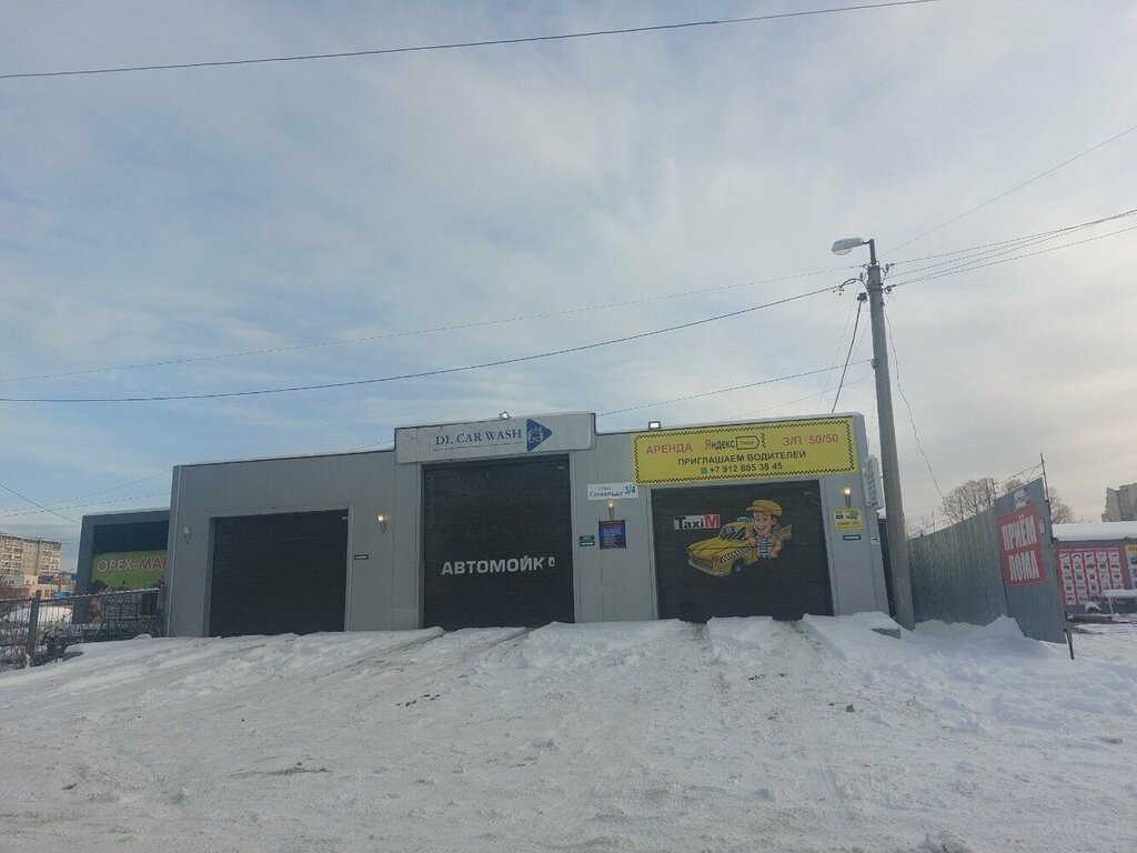 Oto yıkama Pro. Wash, Yekaterinburg, foto