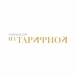 На Тарифной (Tarifnaya Street No:15), konut blokları  Volgograd'dan