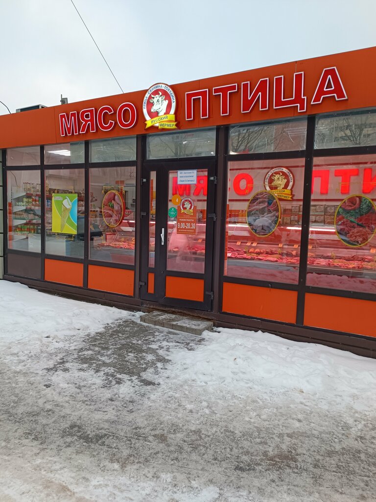 Market Мясо птица, Vidnoye, foto