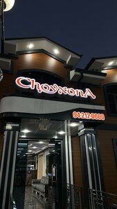 Karvoon (Andizhan, Shifokor mahalla fuqarolar yigʻini), restoran  Andican'dan