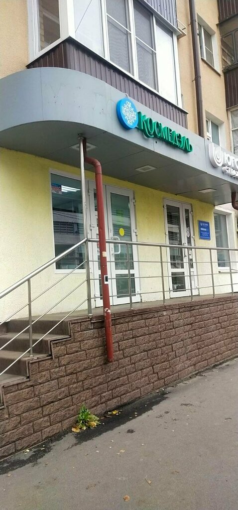 Kozmetik ve parfümeri mağazaları Cosmedel, Kursk, foto