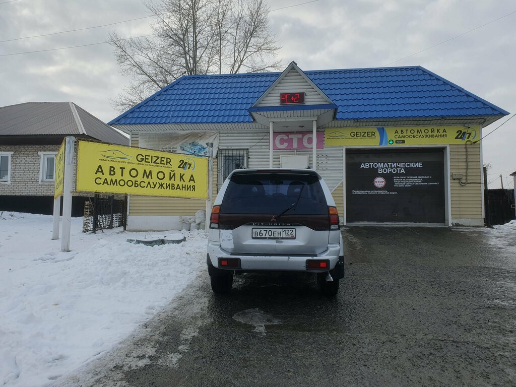 Oto yıkama Geizer, Altayski krayı, foto