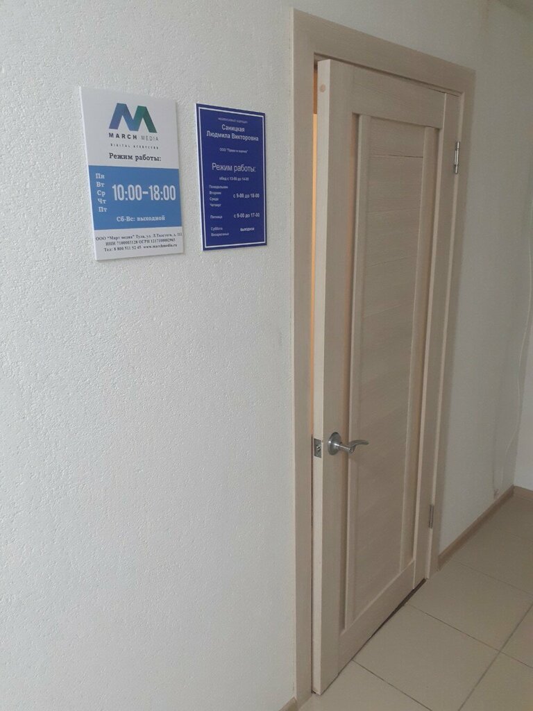 Eksper büroları Pravo i ocenka, Tula, foto