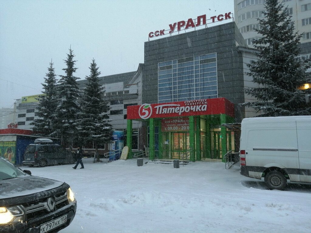 Kasap, şarküteri Мясо, Ufa, foto