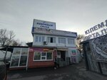 Ayaulym (Soltústik aınalym tas joly No:104), güzellik salonu  Almatı'dan