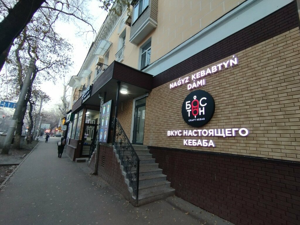 Fast food Boston Craft Kebab, Almatı, foto