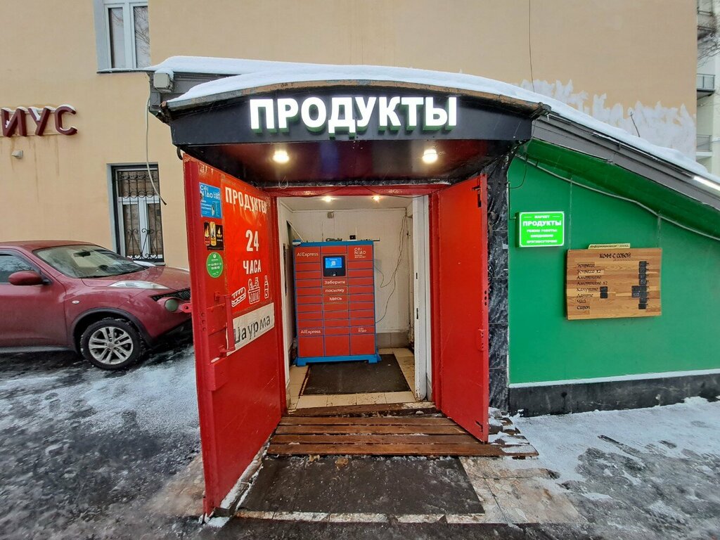 Fast food Shawarma 24, Moskova, foto