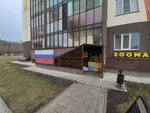 Корзинка (Zarechnaya ulitsa No:33, Pervomayskiy City Administrative District, mikrorayon Vesenniy), bira dükkanı  Novosibirsk'ten
