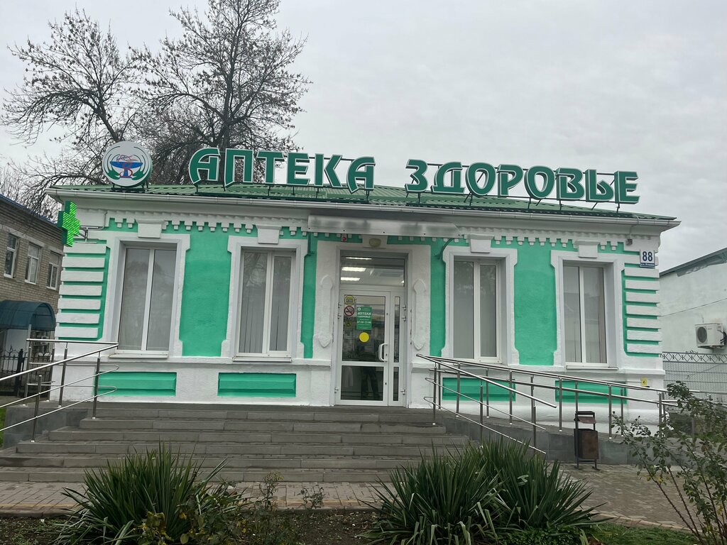 Eczaneler Zdorovie, Krasnodarski krayı, foto