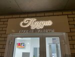 Pudra (Kazachya ulitsa No:2к2, Vilage of Yuzhniyi), güzellik salonu  Krasnodarski krayından