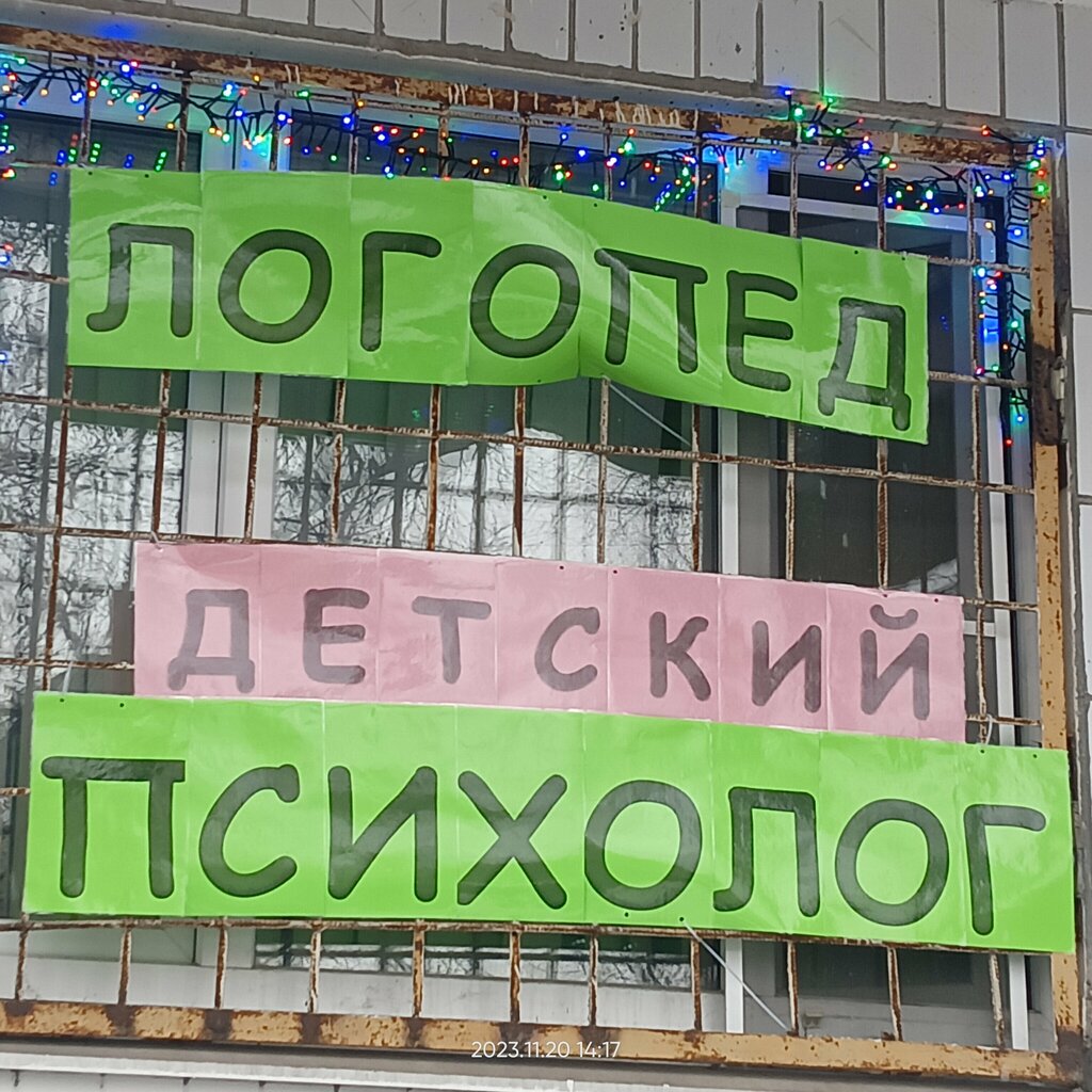 Çocuk ve gençlik merkezleri Dosugovy klub Ruskolan, Moskova, foto